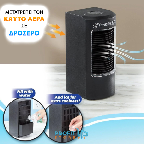 Ατομικό Ισχυρό Φορητό Air Condition - Κλιματιστικό Air Cooler ...