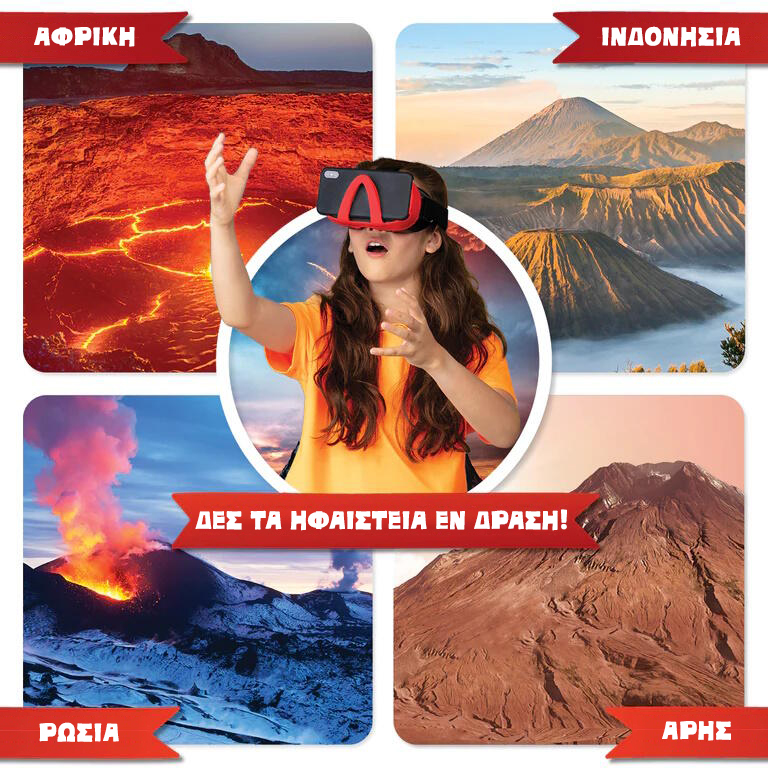 Volcano Lab VR Παιχνίδι Επιστημονικό Σετ Εικονικής Πραγματικότητας ...